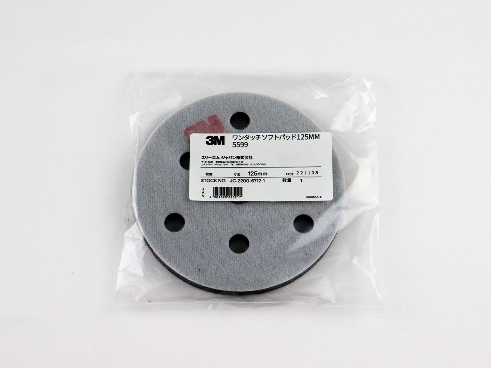 【R-GEAR】3M ﾜﾝﾀｯﾁ 中間ｿﾌﾄﾊﾟｯﾄﾞ 5599: エアー工具 研削研磨に特化した通販サイト