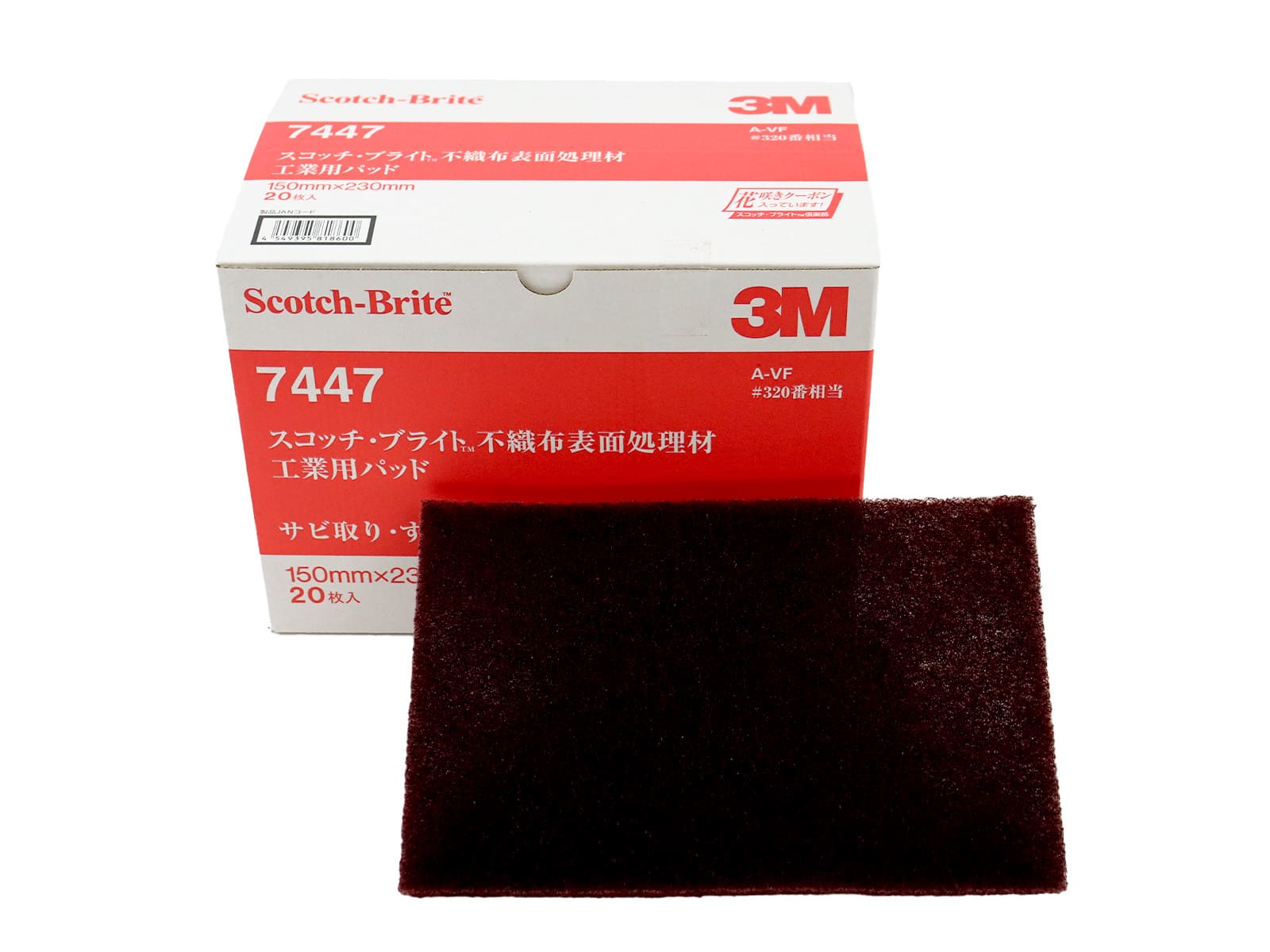 【R-GEAR】3M ｽｺｯﾁﾌﾞﾗｲﾄ 工業用ﾊﾟｯﾄﾞ 7447 PRO: 研削研磨 研削研磨に特化した通販サイト